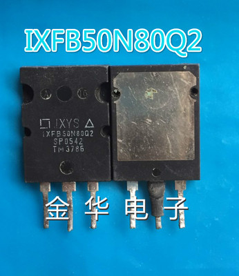 IXFB50N80Q2  拆机件进口 包好用