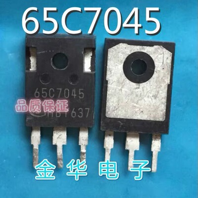 65C7045   IPW65R045C7  原装拆机件进口件 包好用
