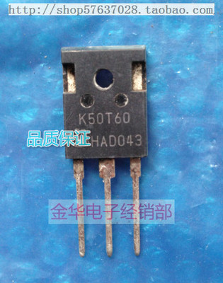 K50T60  IKW50N60T    原装拆机件进口 包好用
