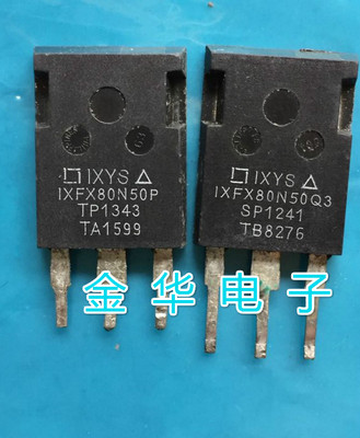 IXFX80N50P IXFX80N50Q3  拆机件进口件 包好用