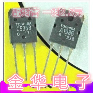 C5358 2SC5358  A1986 2SA1986  原装拆机件进口件 包好用