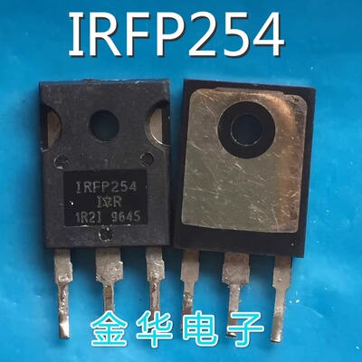 IRFP254 IRFP254N  拆机件进口件 包好用