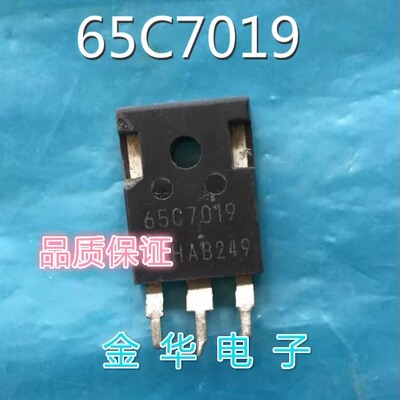 IPW65R019C7  65C7019  原装拆机件进口件  包好用