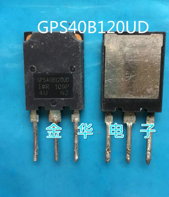 IRGPS40B120UD GPS40B120UD    拆机件进口