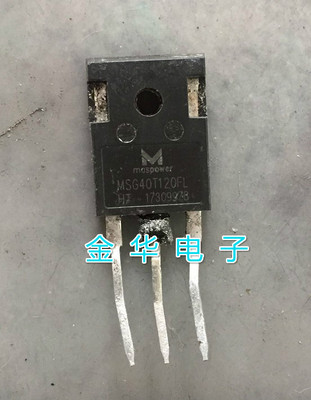 MSG40T120FL 原装拆机件进口件 包好用