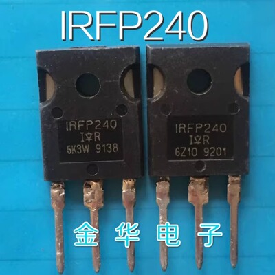 IRFP240 IRFP240N 场效应管 拆机件进口件