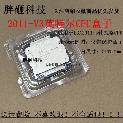 英特尔2011-3服务器CPU包装盒子