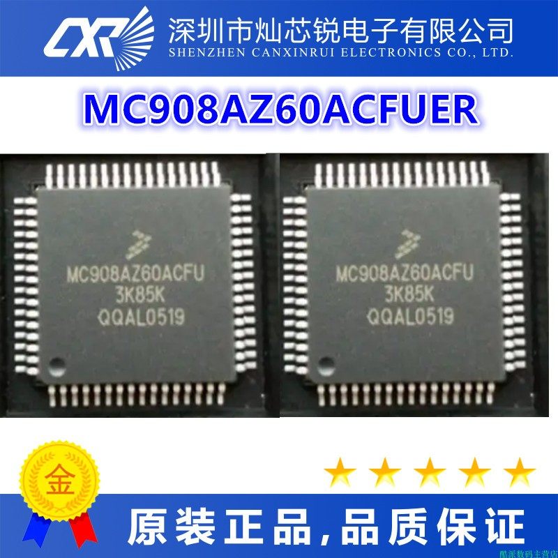 MC908AZ60ACFUER全新原装芯片IC集成电路电子元器件一站式BOM配_虎窝淘