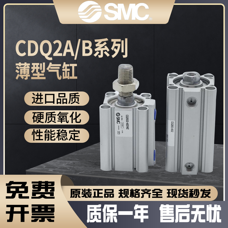 SMC原装CQ2B/CDQ2B50-5-10-15-20-25-30-35-40-45-50DZ/DM/DC/DMZ_虎窝淘