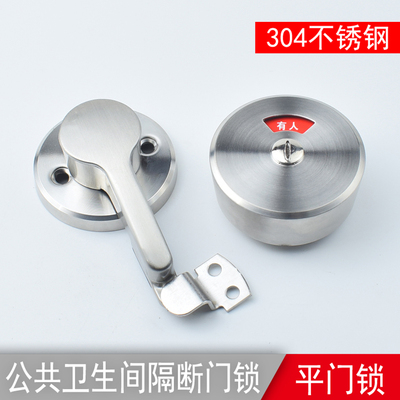 公共厕所卫生间隔断配件 隔板五金连接件 不锈钢门锁指示锁锁扣搭