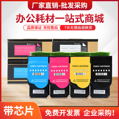 适用联想C8300粉盒LT4683墨粉盒C8700激光打印机MC8300 MC8700碳