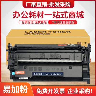 适用佳能MF443dw硒鼓CRG057 LBP223dw LBP222dn墨盒MF441 MF449dw