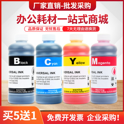 适用佳能MG3180打印机MG2180 MX528 MX458墨水MX518填充墨汁MX438