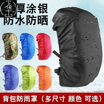 35-80L Backpack Rain Cover Outdoor Hiking Climbing Bag Cover