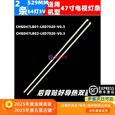 长虹3D47B4000I灯条电视灯条