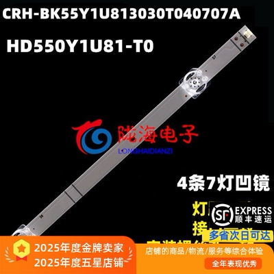 适用SVH550F94 CHR-BX55Y1U723030T040806A HD550Y1J72-T3L1灯条