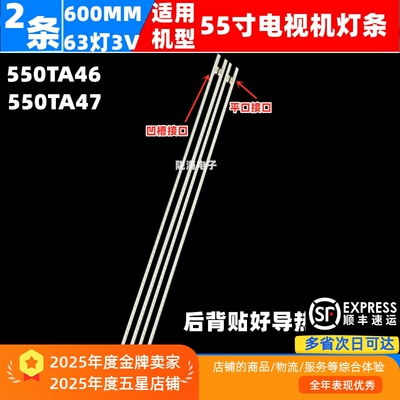 KDL-55W800B灯条550TA46