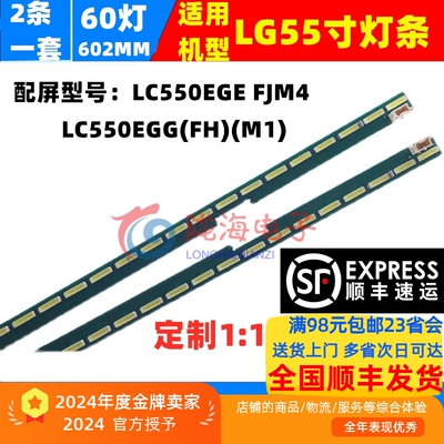 适用LG 55UH615T 55UH617T-TB灯条6922L-0159A 55 V15.5 ART3灯条