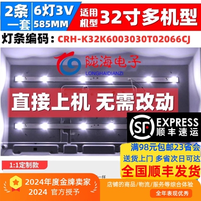 电视灯条乐华32L56灯条