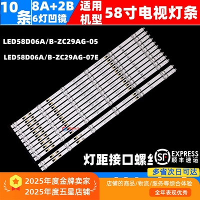 适用海尔U58H3 LS58AL88D91 LS58AL88A81 LS58A51G LS58AL88A82灯