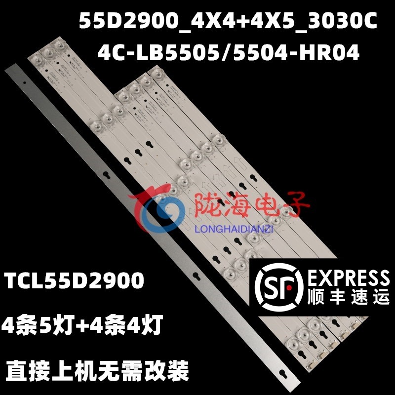 TCL L55P2-UD灯条YHE-4C-LB5504/5-YH01J液晶屏灯55D2900 AB 6V凹_虎窝淘