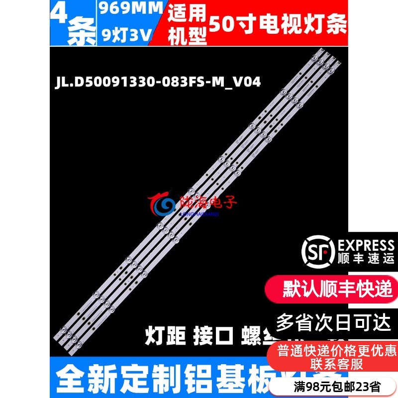 康佳LED5088 50D3 B50U LED50K200灯条JL.D50091330-083FS-M-V03_虎窝淘