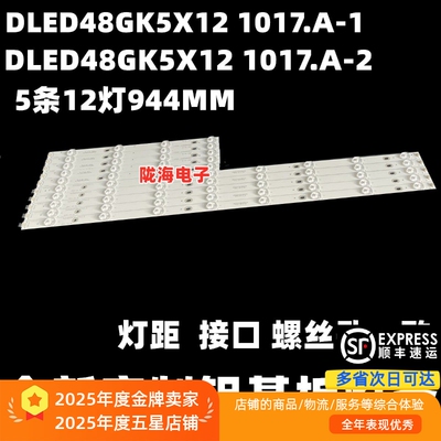 KKTVLED48K70S灯条全新LED灯条