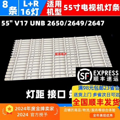 拼接屏美晶专显MG-5535L灯条55 V17 UNB2650/2648/2647