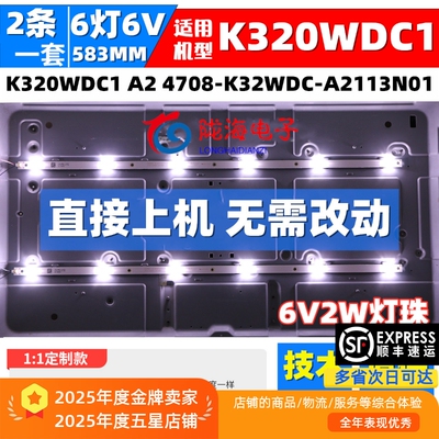 适用冠捷AOC 32DS170 32M2070灯条4708-K32WDC-A1113N01 K320WDC1