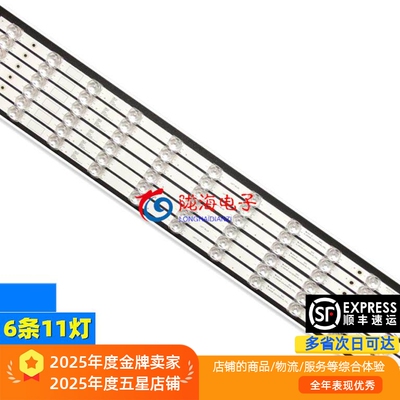 适用长虹65Q6H 65Q6S灯条LB-C650U18-E5-H-2 CH65L95A-V01DSBJ-WG