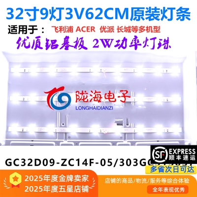 定制适用戴尔D3216H灯条303GC315037 GC32D09-ZC14F-05 一套价