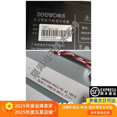 希沃F86ECB86EB灯条收藏发顺丰