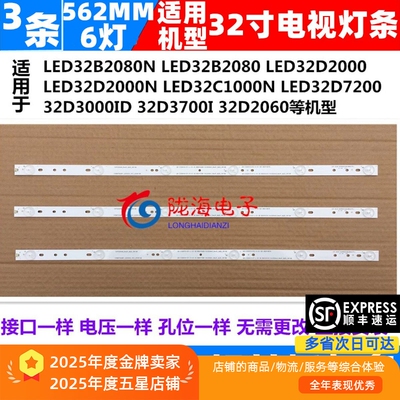 电视灯条全新长虹32S1背光灯条