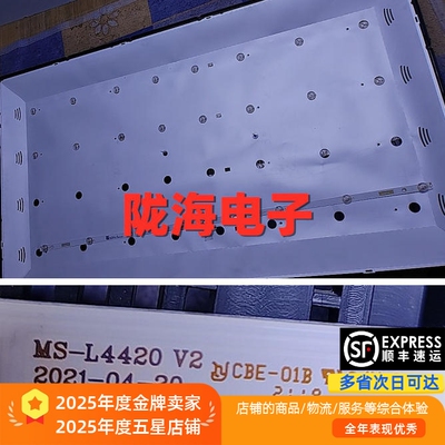 KD-17Z98 KD-18E430CW电视机灯条MS-L4420 V3灯条MS-L4420 V2灯管