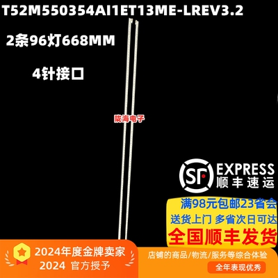 L55F3500A-3D灯条TMT-55E5500