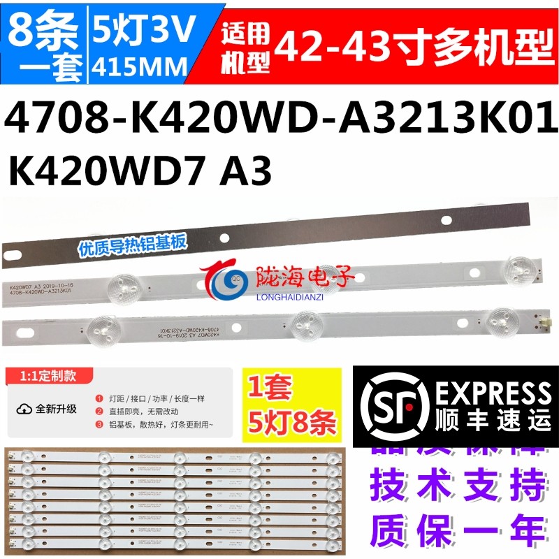 全新TCL42D59EDS灯条4708-K420WD-A3213K01 K420WD7 A3 471R1P53_虎窝淘