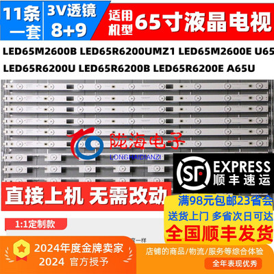 适用康佳LED65R6200U LED65R6200B LED65R6200E灯条 LED65M2600B