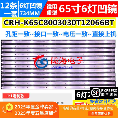 海尔LS65AL88T72LS65K610G灯条