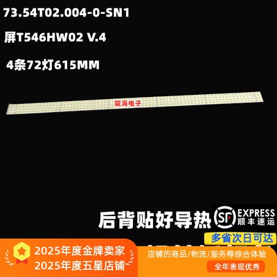 L55V6200DEG灯条73.54T02.004
