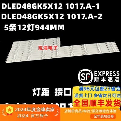 KKTVLED48K70S灯条全新LED灯条