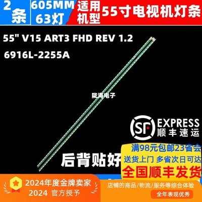 适用LG 55LF630T/V 55LF6350 55LX570H 55 V15 ART3 FHD REV 1.2