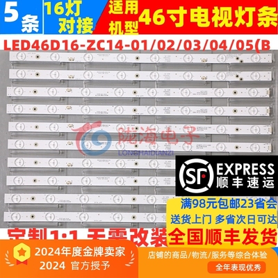 LE46D8810灯条无需改动