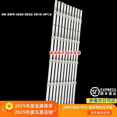 LS58A51LS58Z51Z灯条