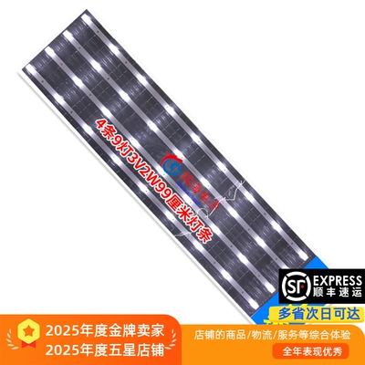 组装机福日液晶电视4条9灯SJ.HZ.D3850901-2835BS-F全新代用灯条