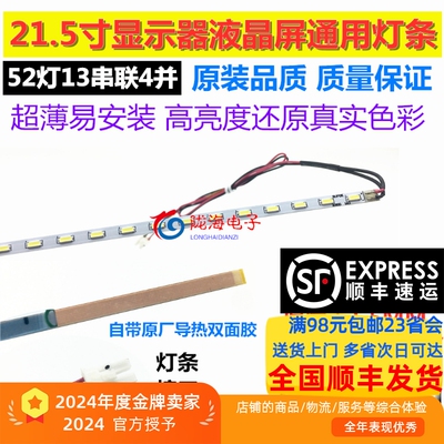 适用HKC惠科RF-AE215C14-1504S-13背光灯条 灯管M221 P2000 21P1