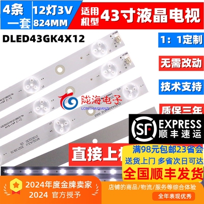 适用康佳KKTV K43 K43J LED43F1500C LED43G16A灯条 DLED43GK4X12