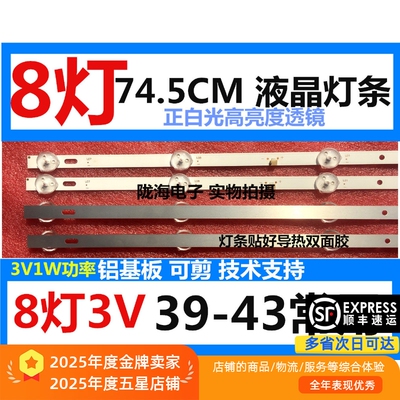 适用海尔H40E12A灯条 配屏V400HJ6-PE1 3P40S7002-A8 4X8 4条8灯