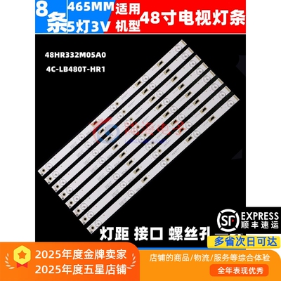 全新东芝48L2500C48L25EBC灯条