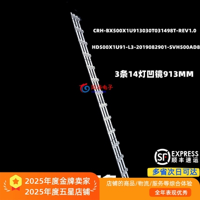 适用海信HZ50E3D/50A52E海信50R6000GM灯条CRH-BX500X1U913030T03