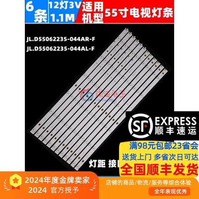 康家LED55HS96 LED50K55A灯条JL.D55062235-044AR-F 背光铝灯条